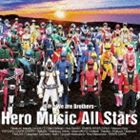 ヒーローミュージックオールスターズ ジョウネツ ウィー アー ブラザーズCD発売日2012/4/25詳しい納期他、ご注文時はご利用案内・返品のページをご確認くださいジャンルアニメ・ゲーム特撮ヒーローCD　アーティストHero Music A...