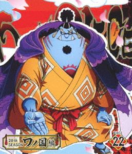 ワンピーストゥエンティースシーズンワノクニヘンピース22Blu-ray発売日2021/10/6詳しい納期他、ご注文時はご利用案内・返品のページをご確認くださいジャンルアニメテレビアニメ　監督出演田中真弓岡村明美中井和哉山口勝平平田広明大谷育...