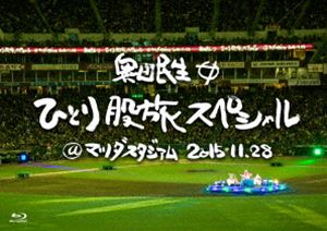 Blu-ray発売日2016/5/11詳しい納期他、ご注文時はご利用案内・返品のページをご確認くださいジャンル音楽邦楽ロック　監督出演奥田民生収録時間組枚数1関連キーワード：live ライブ ライブBlu-ray ライブBD ライブブルーレ...