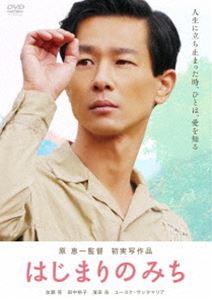 DVD発売日2013/12/5詳しい納期他、ご注文時はご利用案内・返品のページをご確認くださいジャンル邦画ドラマ全般　監督原恵一出演加瀬亮田中裕子ユースケ・サンタマリア濱田岳斉木しげる光石研濱田マリ山下リオ収録時間96分組枚数1商品説明はじ...