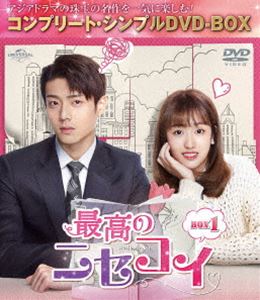 サイコウノニセコイボックス1DVD発売日2023/6/21詳しい納期他、ご注文時はご利用案内・返品のページをご確認くださいジャンル海外TV香港映画　監督マー・ホンウェンリー・ディエン出演チェン・ジンコーイエン・ジーチャオ収録時間505分組枚...