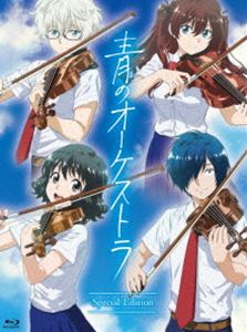 アオノオーケストラBlu-ray発売日2024/3/27詳しい納期他、ご注文時はご利用案内・返品のページをご確認くださいジャンルアニメテレビアニメ　監督岸誠二出演千葉翔也土屋神葉加隈亜衣佐藤未奈子Lynn収録時間600分組枚数5関連キーワー...