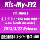 キスマイフットツー キ ス ウ マ イ エス オー エス スマイル オン スマイルCD発売日2013/3/27詳しい納期他、ご注文時はご利用案内・返品のページをご確認くださいジャンル邦楽J-POP　アーティストKis-My-Ft2収録時間8...