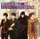 PSP SENYOU SOFT［HANAYAKANARI.WAGA ICHIZOKU］ED SHUDAIKA SHUUCD発売日2011/12/14詳しい納期他、ご注文時はご利用案内・返品のページをご確認くださいジャンルアニメ・ゲームゲーム...