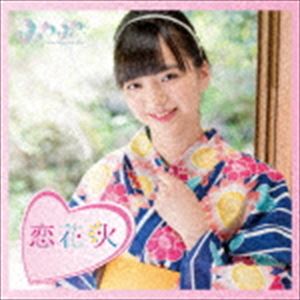 フワフワ チアリーダー コイハナビCD発売日2017/6/14詳しい納期他、ご注文時はご利用案内・返品のページをご確認くださいジャンル邦楽J-POP　アーティストふわふわ収録時間6分39秒組枚数1商品説明ふわふわ / チアリーダー／恋花火（...