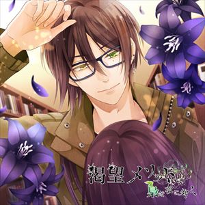 シトリーシーブイタチバナシンノスケ カツボウメソッド フクロウハヨルニナク 5ノコ シトリーCD発売日2017/5/24詳しい納期他、ご注文時はご利用案内・返品のページをご確認くださいジャンルアニメ・ゲーム国内アニメ音楽　アーティストシトリ...