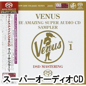 ビーナス アメイジングエスエイシーディー サンプラー ボリューム 1SACD発売日2015/1/21詳しい納期他、ご注文時はご利用案内・返品のページをご確認くださいジャンルジャズ・フュージョン海外ジャズ　アーティスト（V.A.）収録時間組枚...