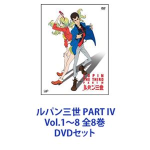 DVDセット発売日2016/7/20詳しい納期他、ご注文時はご利用案内・返品のページをご確認くださいジャンルアニメテレビアニメ　監督矢野雄一郎出演栗田貫一小林清志浪川大輔沢城みゆき山寺宏一藤井ゆきよ山野井仁咲野俊介収録時間組枚数8商品説明ル...