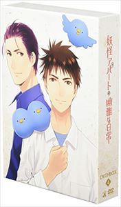 DVD発売日2018/6/16詳しい納期他、ご注文時はご利用案内・返品のページをご確認くださいジャンルアニメテレビアニメ　監督橋本みつお出演阿部敦中村悠一子安武人沢城みゆき石田彰中井和哉収録時間144分組枚数3商品説明妖怪アパートの幽雅な日...