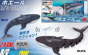 2.4ギガヘルツ RCホエール ブラックおもちゃ詳しい納期他、ご注文時はご利用案内・返品のページをご確認ください関連キーワードRC水遊びシリーズ童友社関連キーワード：ラジコン商品説明2.4GHz R/C ホエール(ブラック) 00589 ラ...