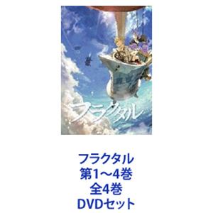 DVDセット発売日2011/7/22詳しい納期他、ご注文時はご利用案内・返品のページをご確認くださいジャンルアニメテレビアニメ　監督山本寛出演小林ゆう津田美波花澤香菜井口裕香浅沼晋太郎収録時間組枚数4商品説明フラクタル 第1〜4巻 全4巻サ...