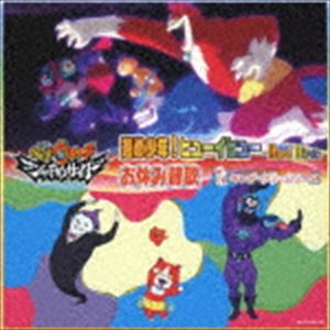 ハードバーズ キングクリームソーダ ススメショウネン ヒューイヒュー オヤスミサンカCD発売日2018/12/12詳しい納期他、ご注文時はご利用案内・返品のページをご確認くださいジャンル邦楽J-POP　アーティストHardBirds／キング...