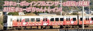Nゲージ発売日2026/12/31詳しい納期他、ご注文時はご利用案内・返品のページをご確認ください関連キーワード鉄道模型Nゲージマイクロエース商品説明JR九州 811系2000番代 KYUPO-CHAN TRAIN（JR九州のポイントJRキ...