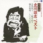 RAKUGO KETTEI BAN TATEKAWA DANSHI BEST GOKAN SABAKI／NIKAI ZOMEKI／GONBEI DANUKI／RAKUDA（KANEN）CD発売日2011/6/22詳しい納期他、ご注文時はご利...