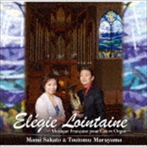 マルヤマツトム サカトマミ ハルカナルエレジー ホルントオルガンノタメノフランスオンガクCD発売日2018/10/3詳しい納期他、ご注文時はご利用案内・返品のページをご確認くださいジャンルクラシックその他　アーティスト丸山勉・坂戸真美（hr...