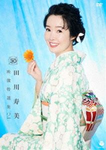 タガワトシミ タガワトシミエイゾウトクセンシュウ2DVD発売日2021/10/27詳しい納期他、ご注文時はご利用案内・返品のページをご確認くださいジャンル音楽演歌　監督出演田川寿美収録時間56分組枚数1商品説明田川寿美 映像特選集2タガワト...