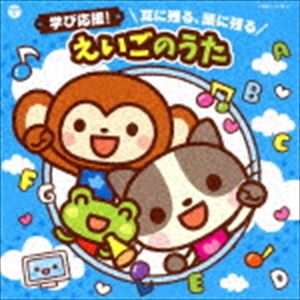 COLUMBIA KIDS MANABI OUEN! MIMI NI NOKORU.ATAMA NI NOKORU EIGO NO UTACD発売日2017/1/18詳しい納期他、ご注文時はご利用案内・返品のページをご確認くださいジャンル学...
