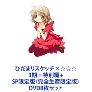 DVD8枚セット発売日2011/11/23詳しい納期他、ご注文時はご利用案内・返品のページをご確認くださいジャンルアニメ萌え系アニメ　監督新房昭之出演阿澄佳奈水橋かおり後藤邑子新谷良子原田ひとみ小見川千明収録時間組枚数16商品説明ひだまりス...
