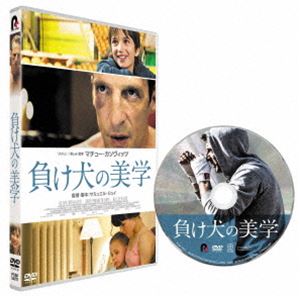 マケイヌノビガクDVD発売日2019/7/3詳しい納期他、ご注文時はご利用案内・返品のページをご確認くださいジャンル洋画ドラマ全般　監督サミュエル・ジュイ出演マチュー・カソヴィッツオリヴィア・メリラティソレイマヌ・ムバイエビリー・ブレイン収...