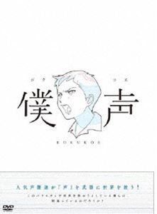 セカイケイバラエティボクコエDVD発売日2018/7/4詳しい納期他、ご注文時はご利用案内・返品のページをご確認くださいジャンル趣味・教養バラエティ　監督出演上村祐翔勝杏里岸尾だいすけ子安武人櫻井孝宏沢城千春白石稔鈴木達央収録時間125分組...