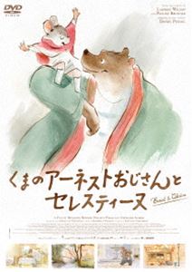 DVD発売日2016/12/23詳しい納期他、ご注文時はご利用案内・返品のページをご確認くださいジャンルアニメアニメ映画　監督バンジャマン・レネールステファン・オビエヴァンサン・バタール出演ランベール・ウィルソンポーリーン・ブロナー収録時間...
