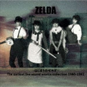 HAJIMARI NO ZELDA SAISHOKI ONGEN SHUU 1980-1982CD発売日2019/4/20詳しい納期他、ご注文時はご利用案内・返品のページをご確認くださいジャンル邦楽J-POP　アーティストゼルダ収録時間組枚...