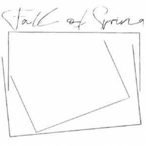 エンドン フォール オブ スプリングCD発売日2024/8/21詳しい納期他、ご注文時はご利用案内・返品のページをご確認くださいジャンル邦楽ロック/ソウル　アーティストENDON収録時間組枚数1商品説明ENDON / FALL OF SPR...