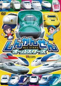 DVD発売日2020/7/21詳しい納期他、ご注文時はご利用案内・返品のページをご確認くださいジャンル趣味・教養その他　監督出演収録時間29分組枚数1商品説明ビコム キッズシリーズ しんかんせんオールスターズ初代「0系新幹線」から「ALFA...
