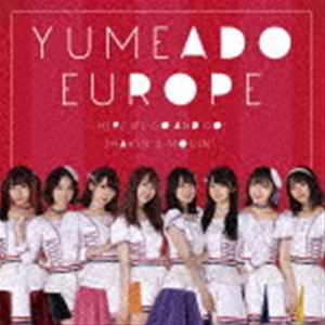 ユメアドヨーロッパ ヒア ウィ ゴー アンド ゴー シェイキン アンドムービンCD発売日2021/8/10詳しい納期他、ご注文時はご利用案内・返品のページをご確認くださいジャンル邦楽J-POP　アーティストYUMEADO EUROPE収録時...