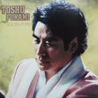 フカミトウシュウ フカミトウシュウゴールデンポップスヲウタウCD発売日2010/12/1詳しい納期他、ご注文時はご利用案内・返品のページをご確認くださいジャンル邦楽J-POP　アーティスト深見東州収録時間58分53秒組枚数1商品説明深見東州...