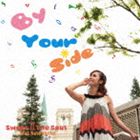 スイート2ザソウル サトウショウコ バイ ユア サイドCD発売日2012/7/7詳しい納期他、ご注文時はご利用案内・返品のページをご確認くださいジャンル邦楽J-POP　アーティストSWEET II THE SOUL feat.satosho...