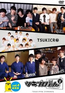 DVD発売日2017/5/26詳しい納期他、ご注文時はご利用案内・返品のページをご確認くださいジャンル国内TVバラエティ　監督出演江口拓也斉藤壮馬花江夏樹梅原裕一郎古川慎村田太志沢城千春荒一陽収録時間組枚数1商品説明ツキプロch. シーズン...