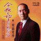 ドハツテン コンヤモハジマッテイルダロウ スポーツタイサノテーマCD発売日2014/7/2詳しい納期他、ご注文時はご利用案内・返品のページをご確認くださいジャンル邦楽歌謡曲/演歌　アーティスト怒髪天収録時間18分08秒組枚数1商品説明怒髪天...