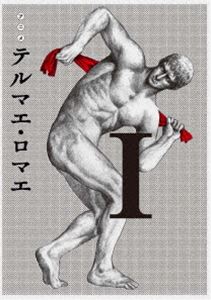 Blu-ray発売日2012/4/20詳しい納期他、ご注文時はご利用案内・返品のページをご確認くださいジャンルアニメテレビアニメ　監督谷東出演FROGMAN東地宏樹大塚明夫稲田徹内田直哉収録時間組枚数1関連キーワード：TVアニメテルマエ ロ...