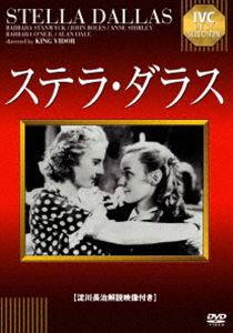 DVD発売日2017/5/26詳しい納期他、ご注文時はご利用案内・返品のページをご確認くださいジャンル洋画ドラマ全般　監督キング・ヴィダー出演バーバラ・スタンウィックジョン・ボールズアン・シャーリーバーバラ・オニール収録時間105分組枚数1...