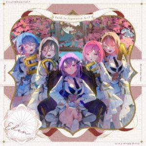 エデン ゲームアプリ ワールドダイスター ユメノステラリウム ボーカル アルバム ボリューム 8 フェイス イン エクスプレッション アクト 2CD発売日2025/11/26詳しい納期他、ご注文時はご利用案内・返品のページをご確認くださいジ...
