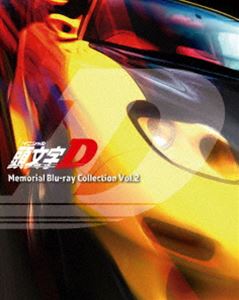 イニシャルディーメモリアルコレクションボリューム2Blu-ray発売日2019/2/1詳しい納期他、ご注文時はご利用案内・返品のページをご確認くださいジャンルアニメテレビアニメ　監督山口史嗣出演三木眞一郎子安武人関智一石塚運昇西村知道矢尾一...
