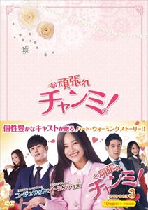 DVD発売日2016/2/26詳しい納期他、ご注文時はご利用案内・返品のページをご確認くださいジャンル海外TV韓国映画　監督出演イ・ヨンアコ・ジュウォンリュ・ジンチョン・ジュンユン・ジュヒイ・シウォンユン・ユソンクォン・スヒョン収録時間10...