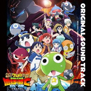 セガワエイシ シンゲキジョウバン ケロログンソウ フッカツシテソッコウチキュウメツボウノキキデアリマス オリジナル サウンドトラックCD発売日2026/6/27詳しい納期他、ご注文時はご利用案内・返品のページをご確認くださいジャンルアニメ・...