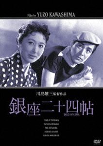 カワシマユウゾウセイタンヒャクシュウネンアンドアシカワイヅミデビューロクジュウゴシュウネンキネンシリーズギンザニジュウヨンジョウセイタンヒャクシュウネントクベツレンカバンDVD発売日2019/3/2詳しい納期他、ご注文時はご利用案内・返品の...