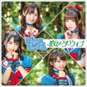 ピュアリーモンスター オシエテダーウィンCD発売日2017/8/2詳しい納期他、ご注文時はご利用案内・返品のページをご確認くださいジャンルアニメ・ゲーム国内アニメ音楽　アーティストピュアリーモンスター収録時間20分36秒組枚数1関連キーワー...