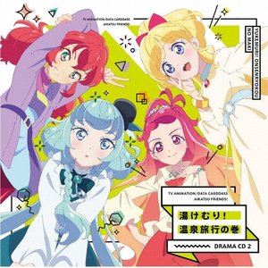 テレビアニメ データカードダス アイカツフレンズ ドラマシーディー2 ユケムリ オンセンリョコウノマキCD発売日2019/9/25詳しい納期他、ご注文時はご利用案内・返品のページをご確認くださいジャンルアニメ・ゲーム国内アニメ音楽　アーティ...