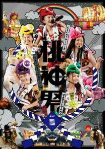 DVD発売日2015/2/25詳しい納期他、ご注文時はご利用案内・返品のページをご確認くださいジャンル音楽邦楽アイドル　監督出演ももいろクローバーZ収録時間232分組枚数3関連キーワード：ももクロ ももくろ商品説明ももいろクローバーZ／もも...