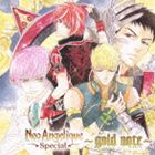 ネオ アンジェリーク スペシャル ゴールドノートCD発売日2008/10/29詳しい納期他、ご注文時はご利用案内・返品のページをご確認くださいジャンルアニメ・ゲームゲーム音楽　アーティスト（ゲーム・ミュージック）高橋広樹（レイン）小野坂昌也...