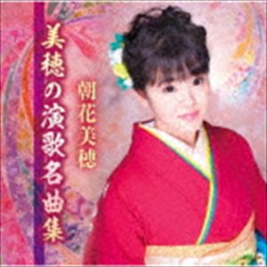 MIHO NO ENKA MEIKYOKU SHUUCD発売日2019/6/5詳しい納期他、ご注文時はご利用案内・返品のページをご確認くださいジャンル邦楽歌謡曲/演歌　アーティスト朝花美穂収録時間52分10秒組枚数1商品説明朝花美穂 / 美...