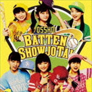 バッテンショウジョタイ オッショイCD発売日2016/4/20詳しい納期他、ご注文時はご利用案内・返品のページをご確認くださいジャンル邦楽J-POP　アーティストばってん少女隊収録時間19分46秒組枚数1商品説明ばってん少女隊 / おっしょ...