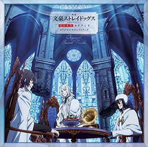 イワサキタク エイガ ブンゴウストレイドッグス デッド アップル オリジナルサウンドトラックCD発売日2018/3/3詳しい納期他、ご注文時はご利用案内・返品のページをご確認くださいジャンルアニメ・ゲーム国内アニメ音楽　アーティスト岩崎琢（...