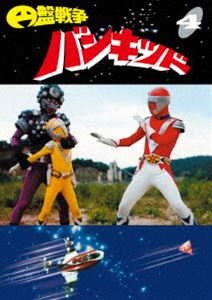DVD発売日2016/12/14詳しい納期他、ご注文時はご利用案内・返品のページをご確認くださいジャンルアニメ特撮　監督出演奥田瑛二田鍋友啓辻辰行鈴木美江柳生博塩沢とき下條正巳収録時間123分組枚数1商品説明円盤戦争バンキッド vol.4＜...