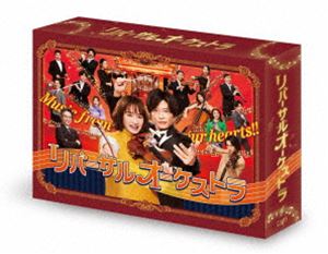 リバーサルオーケストラディーブイディーボックスDVD発売日2023/8/9詳しい納期他、ご注文時はご利用案内・返品のページをご確認くださいジャンル国内TVドラマ全般　監督出演門脇麦田中圭永山絢斗瀧内公美坂東龍汰収録時間500分組枚数6関連キ...