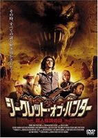 DVD発売日2009/9/4詳しい納期他、ご注文時はご利用案内・返品のページをご確認くださいジャンル洋画SF　監督スコット・マギニス出演エリカ・フェイガブリエル・グティエレズマティーネ・ヒューフェス収録時間83分組枚数1商品説明シークレット...